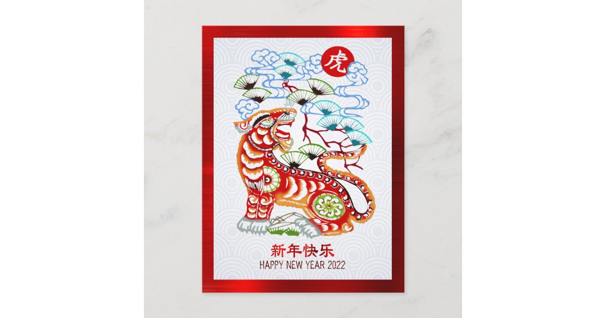 Chinese New Year 2022 Bold Papercut Tiger Red Foil Postcard | Zazzle