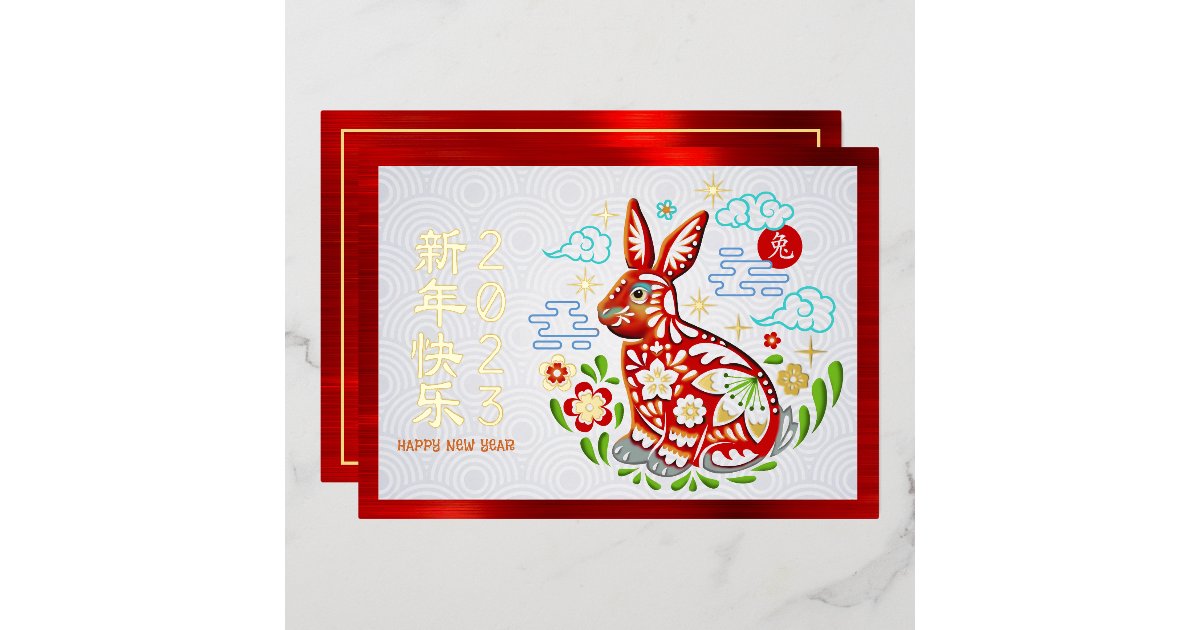 Chinese New Year 2023 Papercut Rabbit Real Gold Foil Holiday Card | Zazzle