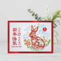 Chinese New Year 2023 Papercut Rabbit Red Foil Holiday Card | Zazzle