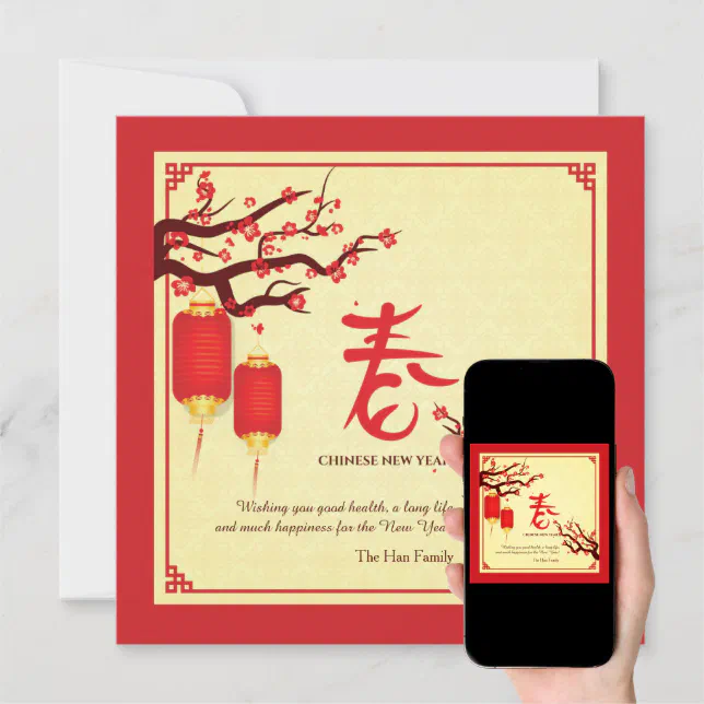 Chinese New Year Cards | Zazzle