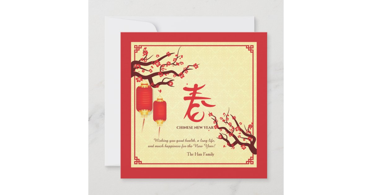 Chinese New Year Cards | Zazzle
