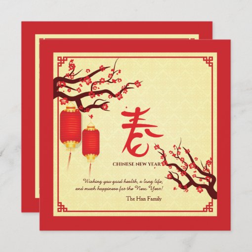 Chinese New Year Cards | Zazzle