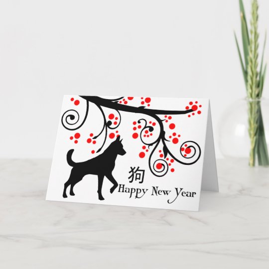 Chinese New Year Dog and Tree Holiday Card | Zazzle.com