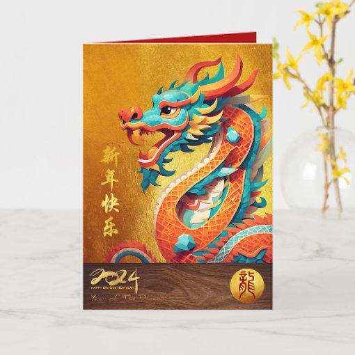 Chinese New Year Dragon 2024 Cute illustration GC Card | Zazzle