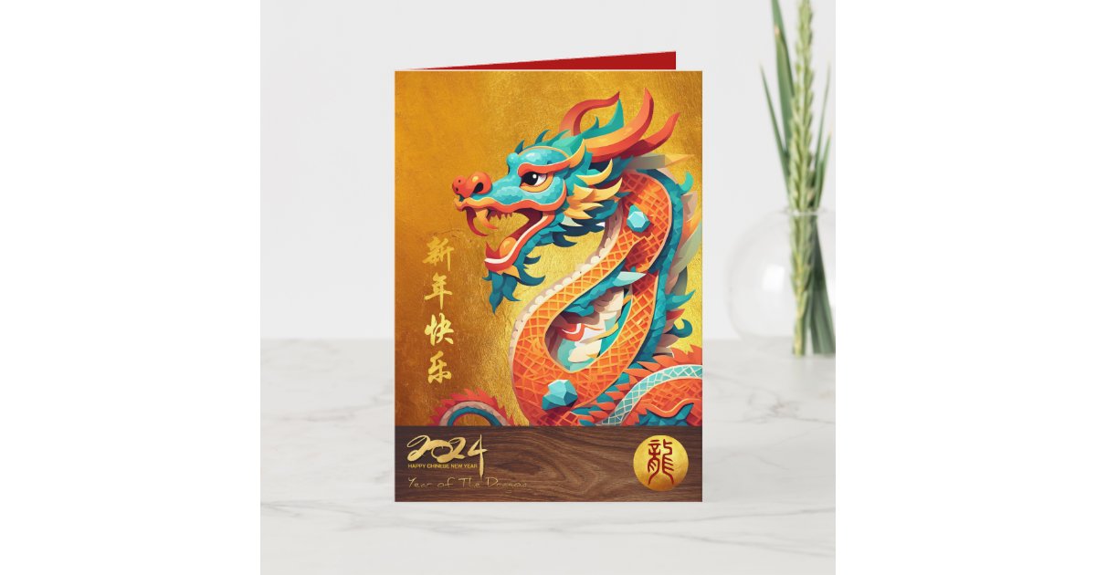Chinese New Year Dragon 2024 Cute illustration GC Card | Zazzle
