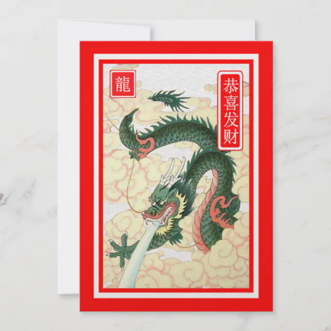 Chinese New Year Holiday Card | Zazzle