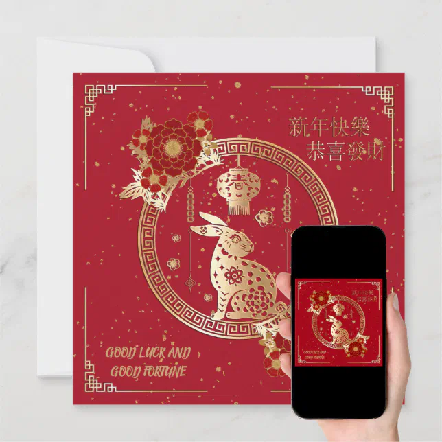 Chinese New Year of Rabbit 2023 Red Gold Floral Holiday Card | Zazzle