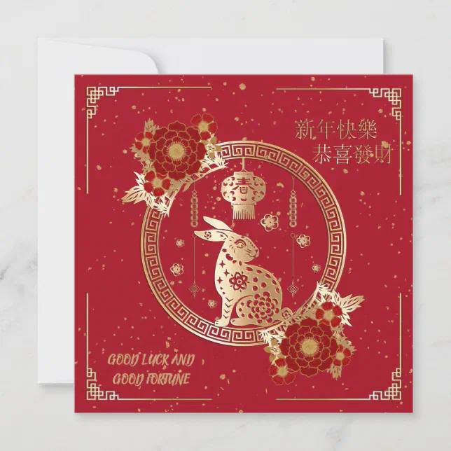 Chinese New Year of Rabbit 2023 Red Gold Floral Holiday Card | Zazzle
