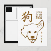 Chinese New Year of the Dog 2018 Glitter Holiday Postcard | Zazzle