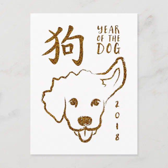Chinese New Year of the Dog 2018 Glitter Holiday Postcard | Zazzle