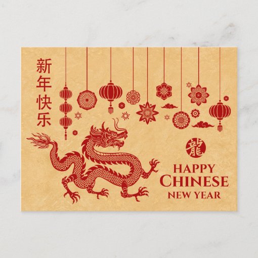 Chinese New year of the Dragon 2024 Postcard | Zazzle