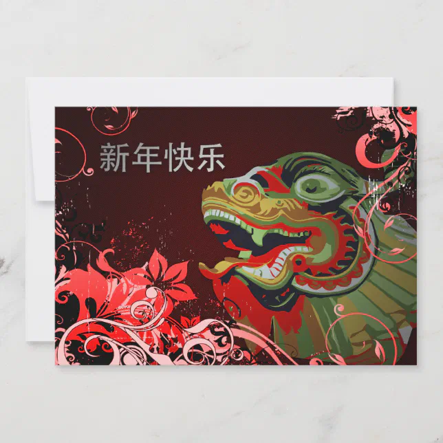 chinese new year party invitations | Zazzle