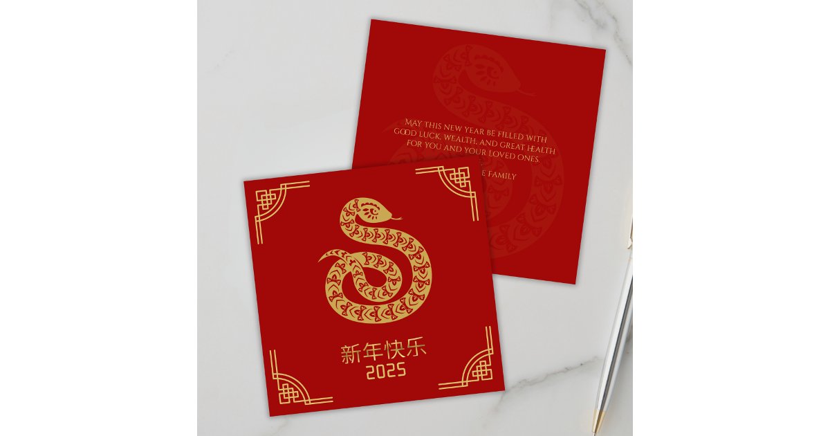 Chinese New Year Red 2025 Holiday Card | Zazzle