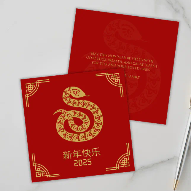 Chinese New Year Red 2025 Holiday Card | Zazzle