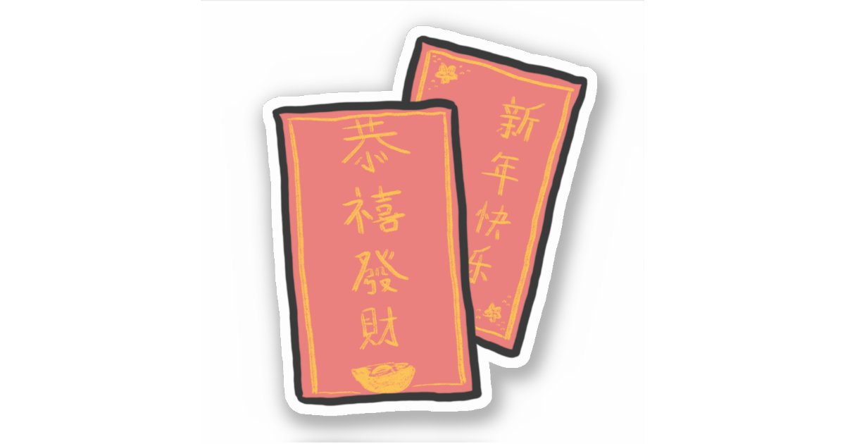 Chinese New Year Red Envelopes | Lai See Hong Bao Sticker | Zazzle