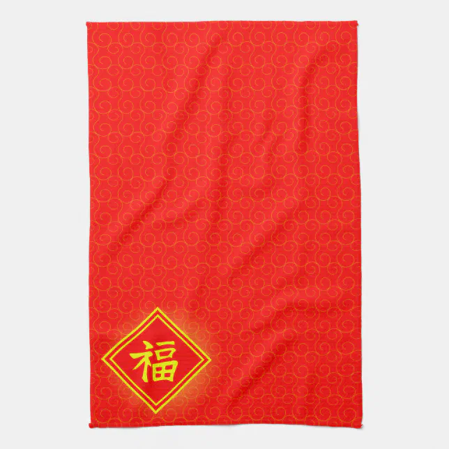 Chinese New Year - Red Lucky Fu Symbol Kitchen Towel | Zazzle