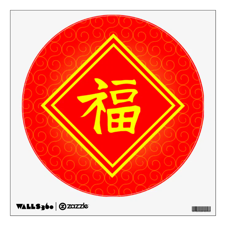 Chinese New Year - Red Lucky Fu Symbol Wall Sticker | Zazzle