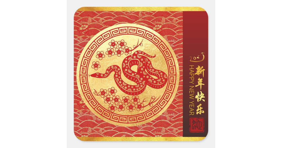 Chinese New Year Snake 2025 with wishes SqS2 Square Sticker | Zazzle