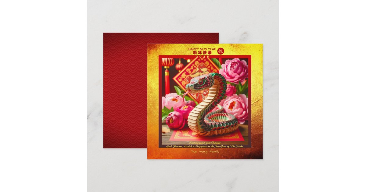 Chinese New Year Snake and Peonies Origami SqC Invitation | Zazzle
