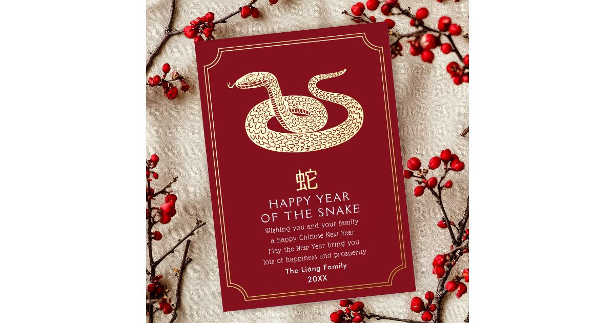 Chinese New Year Snake Foil Holiday Card | Zazzle