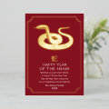 Chinese New Year Snake Foil Holiday Card | Zazzle