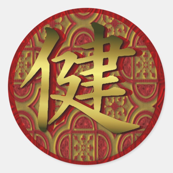 Chinese New Year sticker | Zazzle.com