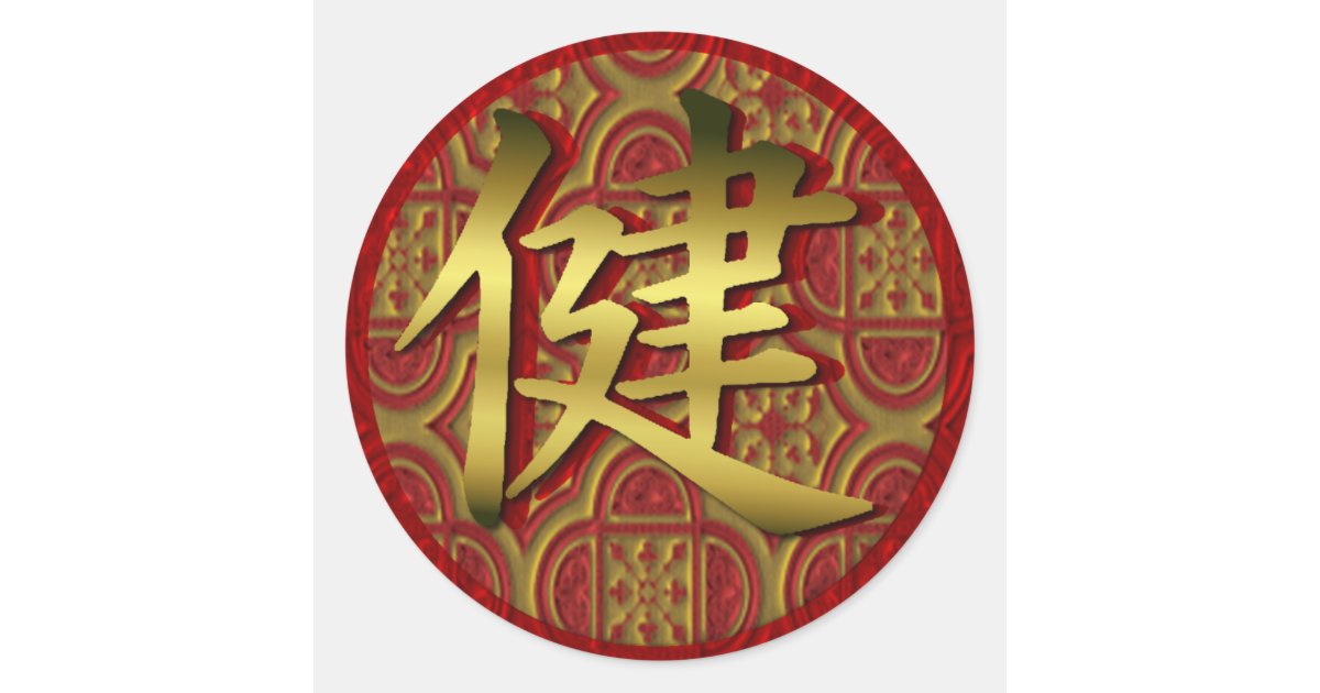 Chinese New Year sticker | Zazzle