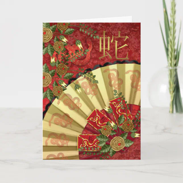 Chinese New Year - Year Of The Snake Greeting Card | Zazzle