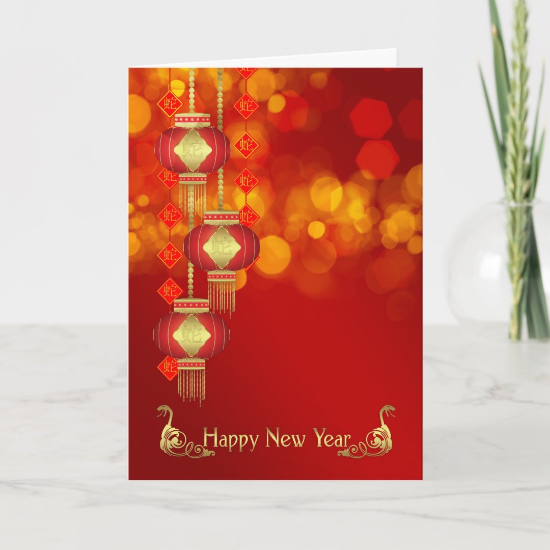 Chinese New Year - Year Of The Snake With Lanterns Holiday Card | Zazzle