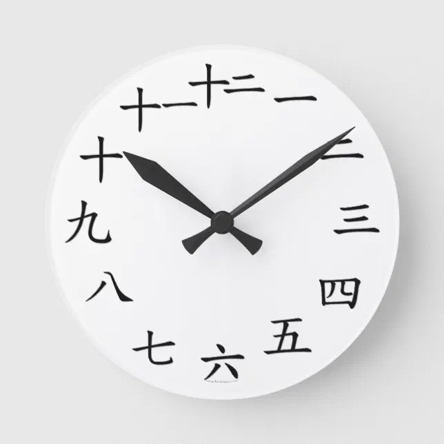Chinese Number Clock Black | Zazzle