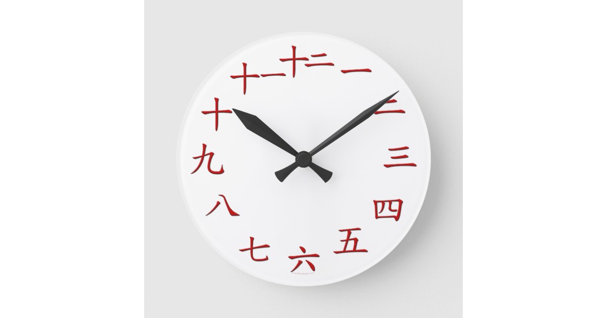 Chinese Number Clock - Red | Zazzle