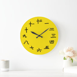 Chinese Numbers on Imperial Yellow Wall Clock | Zazzle