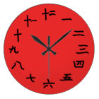 Chinese Numbers Clock | Zazzle.com