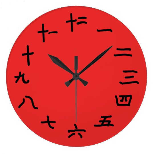 Chinese Numbers on Red Wall Clock | Zazzle.com