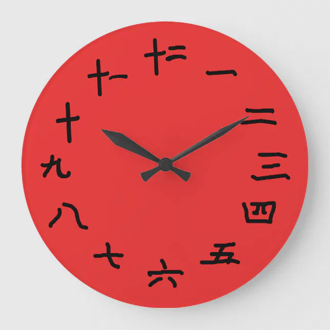 Chinese Numbers on Red Wall Clock | Zazzle