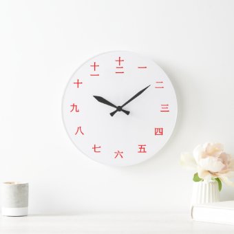 Chinese Numeral Character (Red font) Large Clock | Zazzle