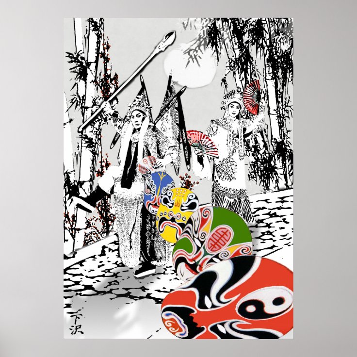 Chinese Opera Poster | Zazzle