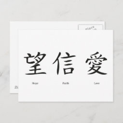 'Chinese' postcard | Zazzle