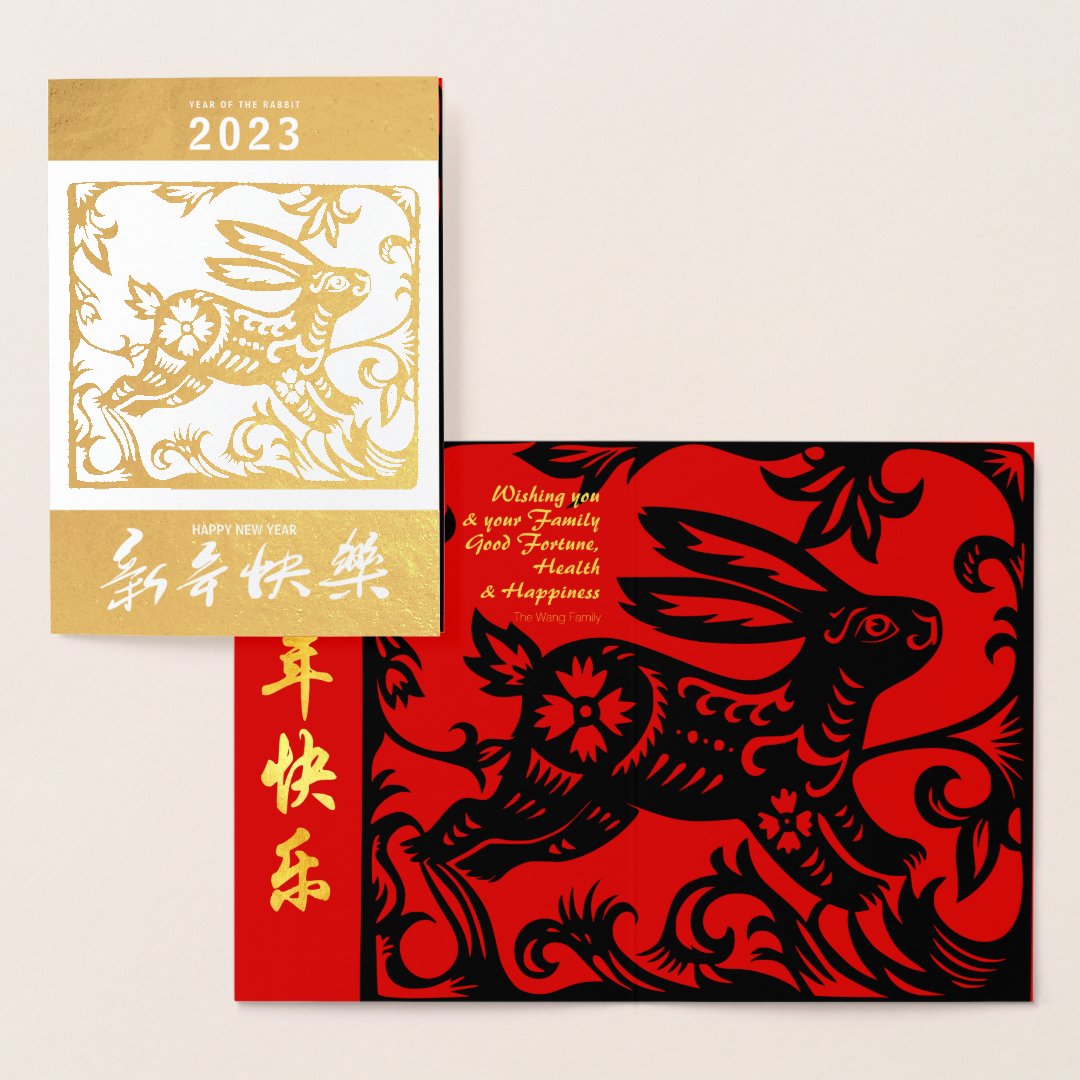 Chinese Rabbit New Year paper-cut Foil GC Foil Card | Zazzle