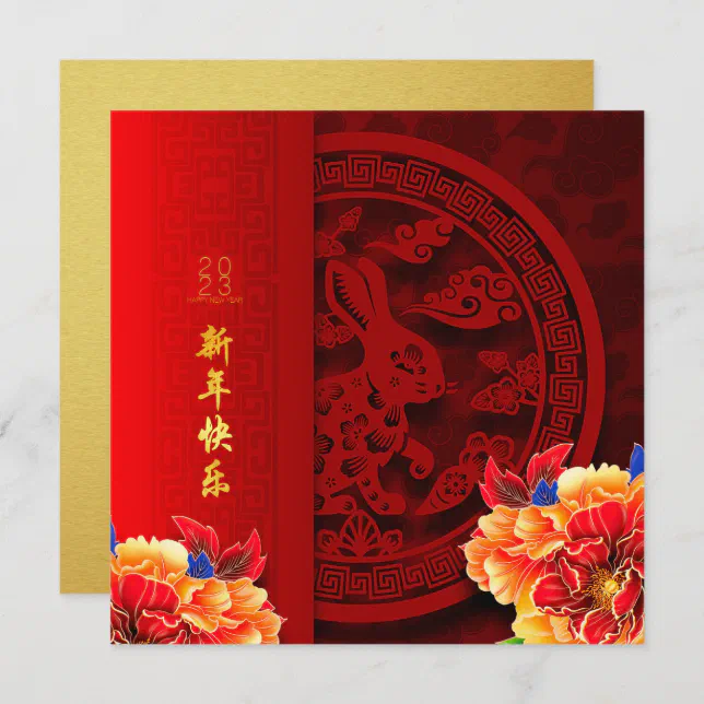 Chinese Rabbit paper-cut Peonies New Year 2023 G2 Card | Zazzle