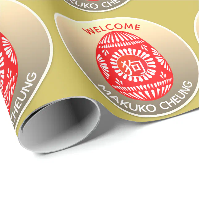 Chinese RED Egg Ginger Party - Personalized Wrapping Paper | Zazzle