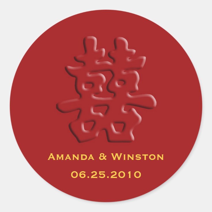 Chinese red hei double happiness wedding sticker | Zazzle