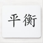 Chinese Symbol for balance Mouse Pad | Zazzle.com