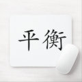 Chinese Symbol for balance Mouse Pad | Zazzle