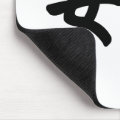 Chinese Symbol for daughter Mouse Pad | Zazzle
