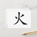Chinese Symbol for fire Postcard | Zazzle