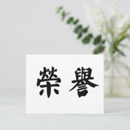 Chinese Symbol for honor Postcard | Zazzle
