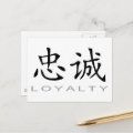 Chinese Symbol for Loyalty Postcard | Zazzle