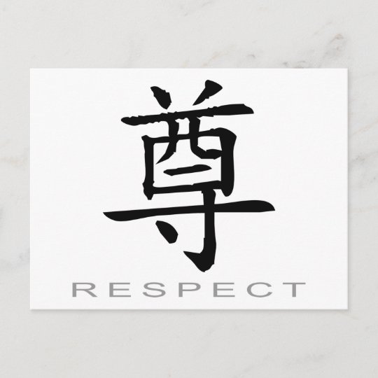 Chinese Symbol for Respect Postcard | Zazzle.com