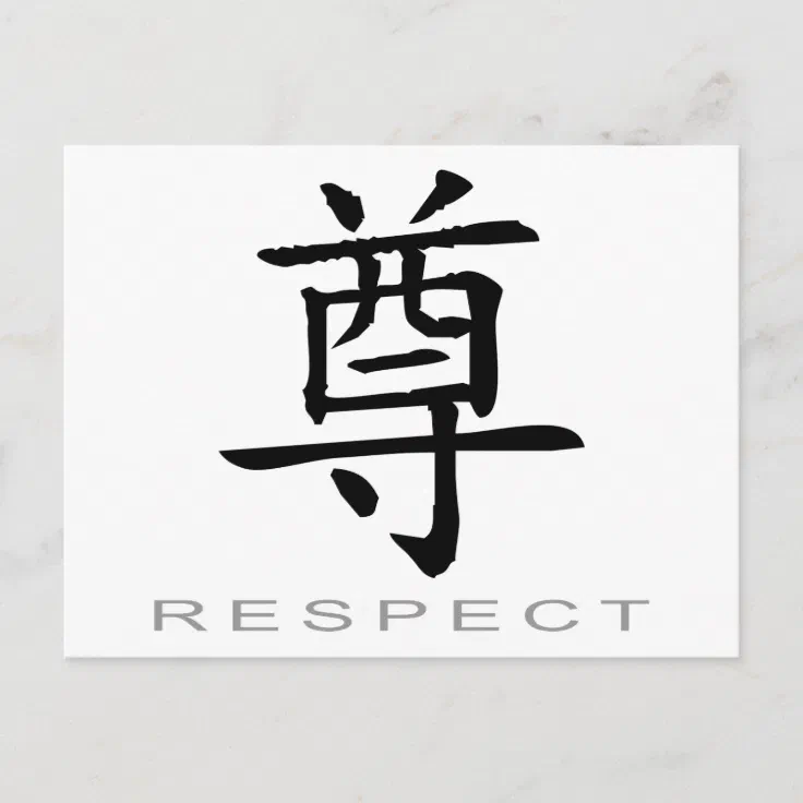 Chinese Symbol for Respect Postcard | Zazzle